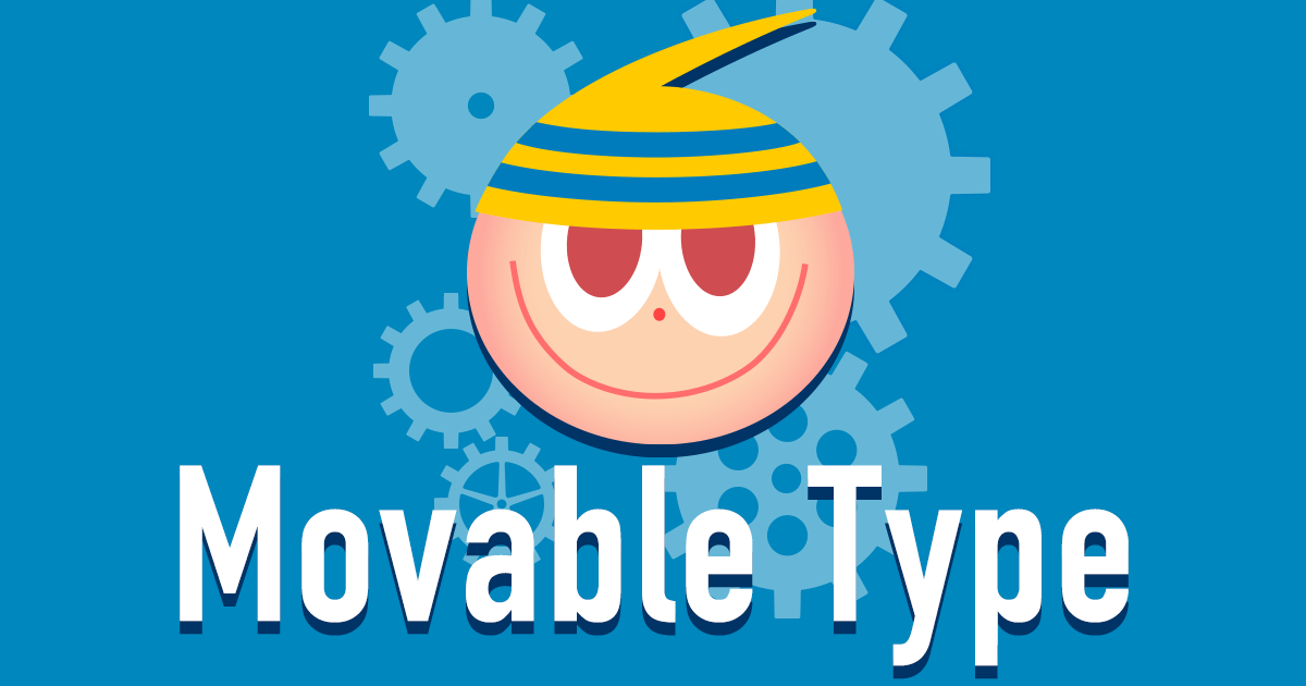 【Movable Type】リンクパス記述を書き換えて出力する方法 ｜ Tips Note by TAM