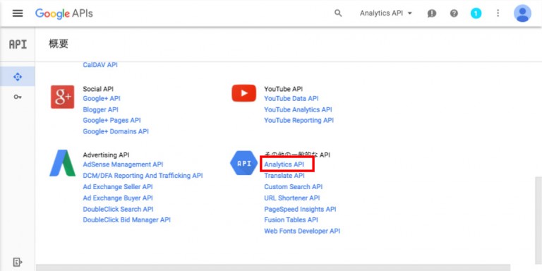 PHPでGoogle Analytics APIを利用して、アクセス解析のデータをSlackに投げる(前編) ｜ Tips Note by TAM