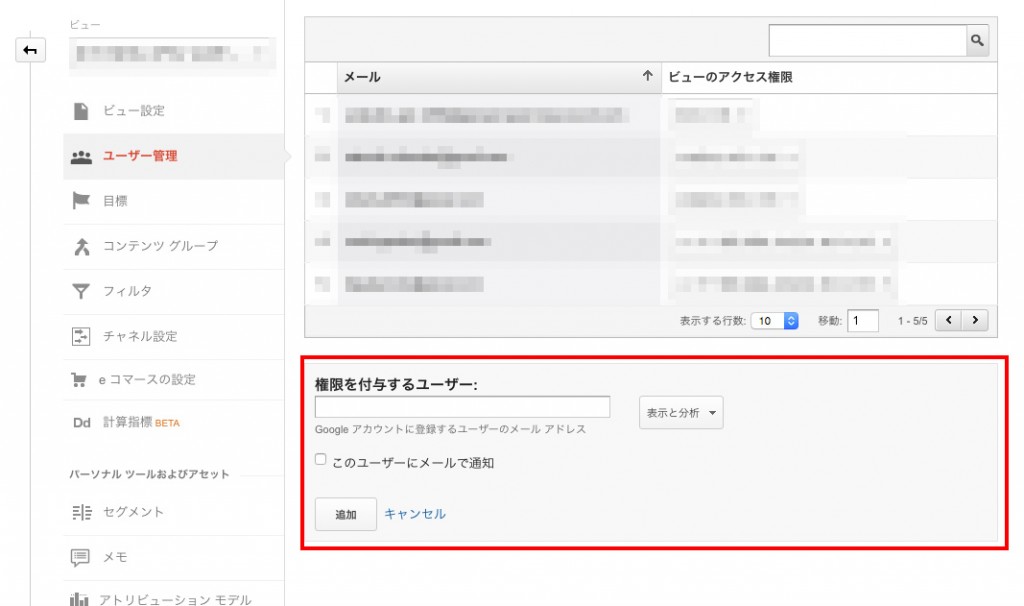 PHPでGoogle Analytics APIを利用して、アクセス解析のデータをSlackに投げる(前編) ｜ Tips Note by TAM
