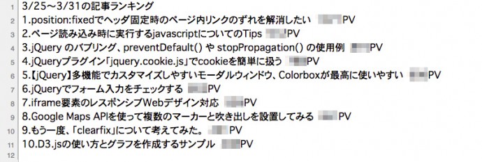 PHPでGoogle Analytics APIを利用して、アクセス解析のデータをSlackに投げる(前編) ｜ Tips Note by TAM