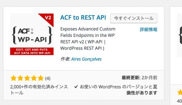 WordPress REST APIで投稿の取得から新規投稿を行う ｜ Tips Note by TAM