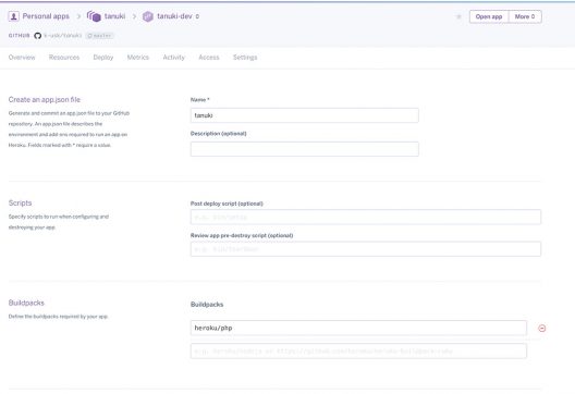 HerokuのGitHub連携を使ってPipelineとReview Appsでスムーズな開発環境を作る ｜ Tips Note by TAM