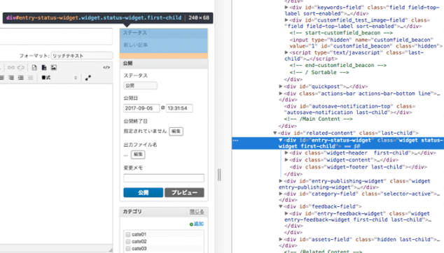MTAppjQueryで管理画面を使いやすくするカスタマイズ6選 ｜ Tips Note by TAM