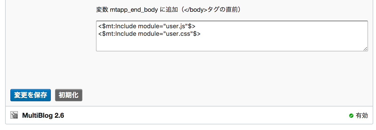 MTAppjQueryで管理画面を使いやすくするカスタマイズ6選 ｜ Tips Note by TAM