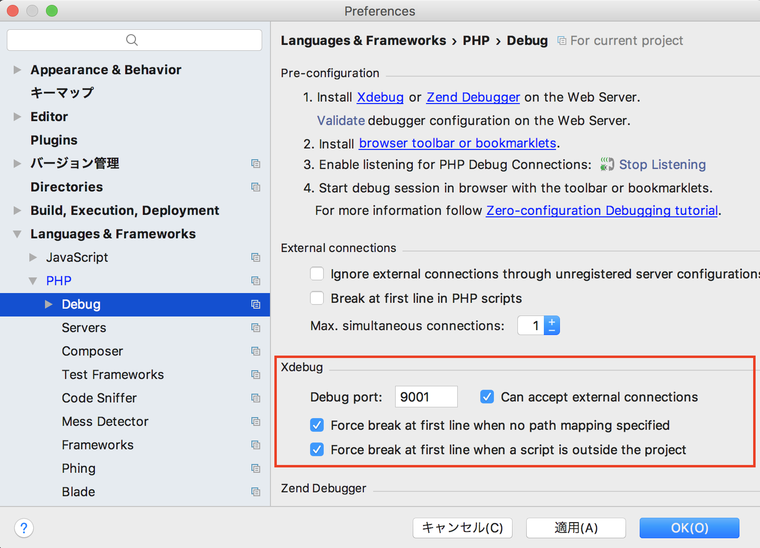 PhpStorm + Xdebugでリモートデバッグする方法 ｜ Tips Note by TAM