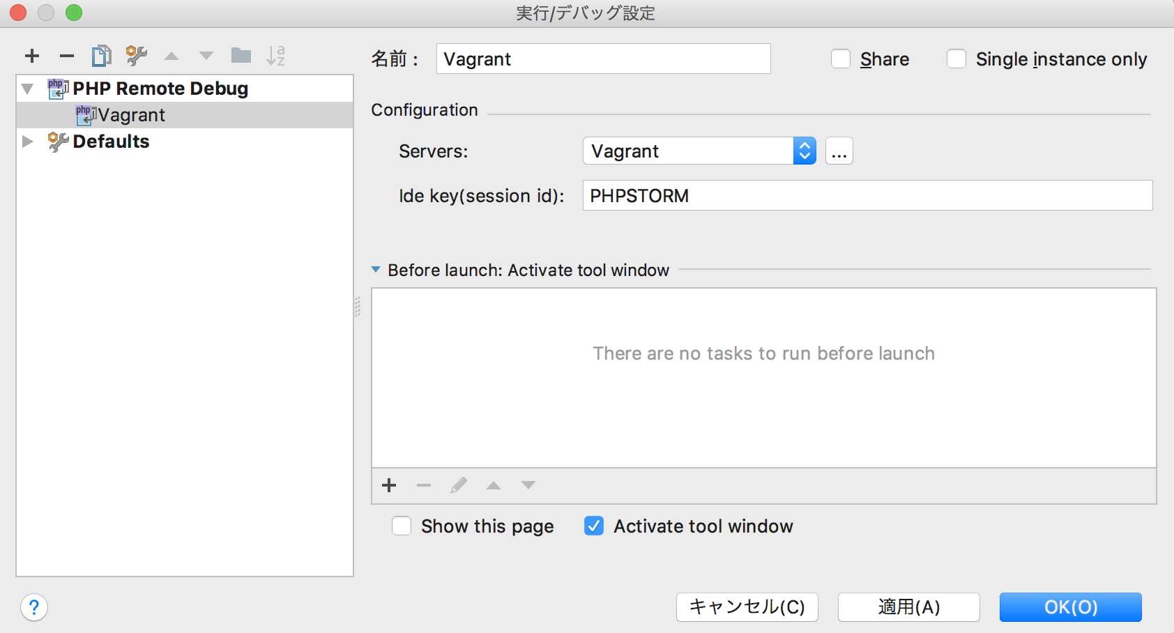 PhpStorm + Xdebugでリモートデバッグする方法 ｜ Tips Note by TAM