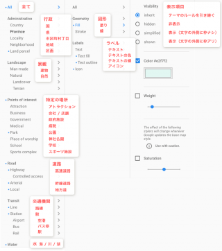Google Maps APIs Styling Wizard を使って カスタマイズしたマップを使う ｜ Tips Note by TAM
