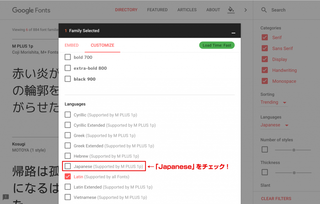「Google Fonts」に追加された日本語フォントを使ってみる ｜ Tips Note by TAM